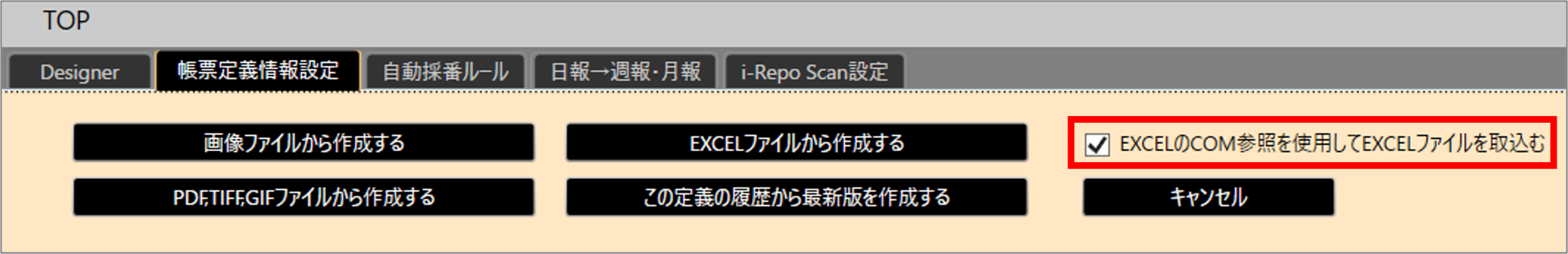 ＜ConMas Designer＞帳票定義EXCELファイルを取込むと、クラスタ―の位置が全体的にずれてしまいます